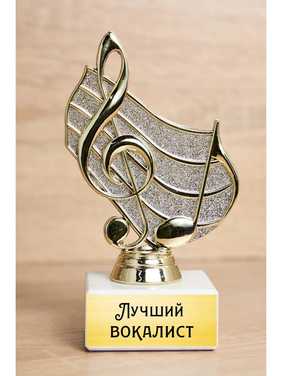 Статуэтка наградная Нота "Лучший вокалист"