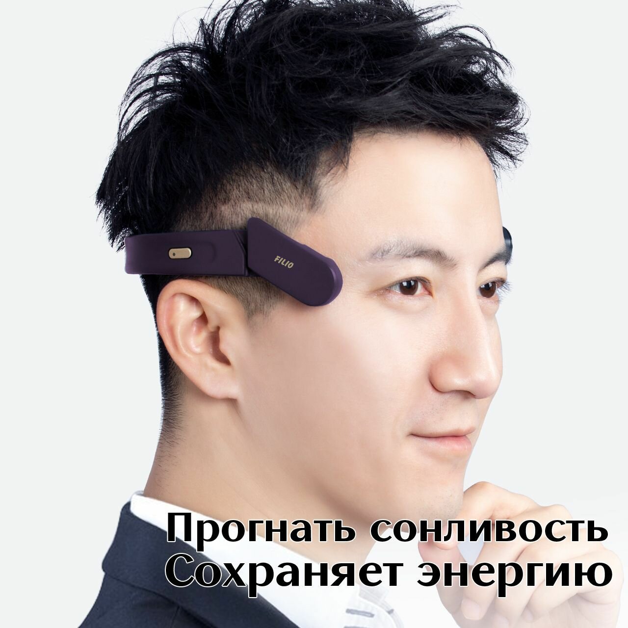 Массажер для головы FILIO Прибор для борьбы с сонливостью и освежения