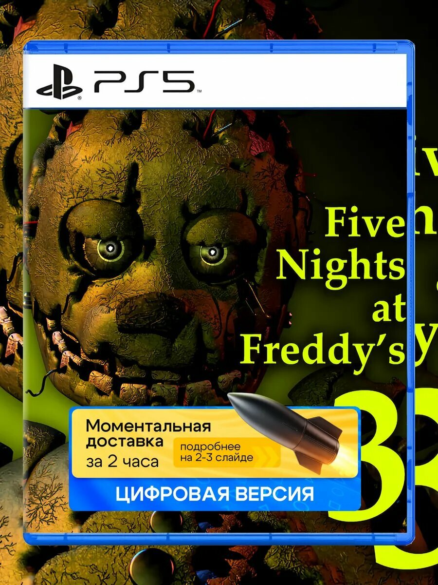 Игра Five Nights at Freddy's 3 для Sony PlayStation PS4 PS5