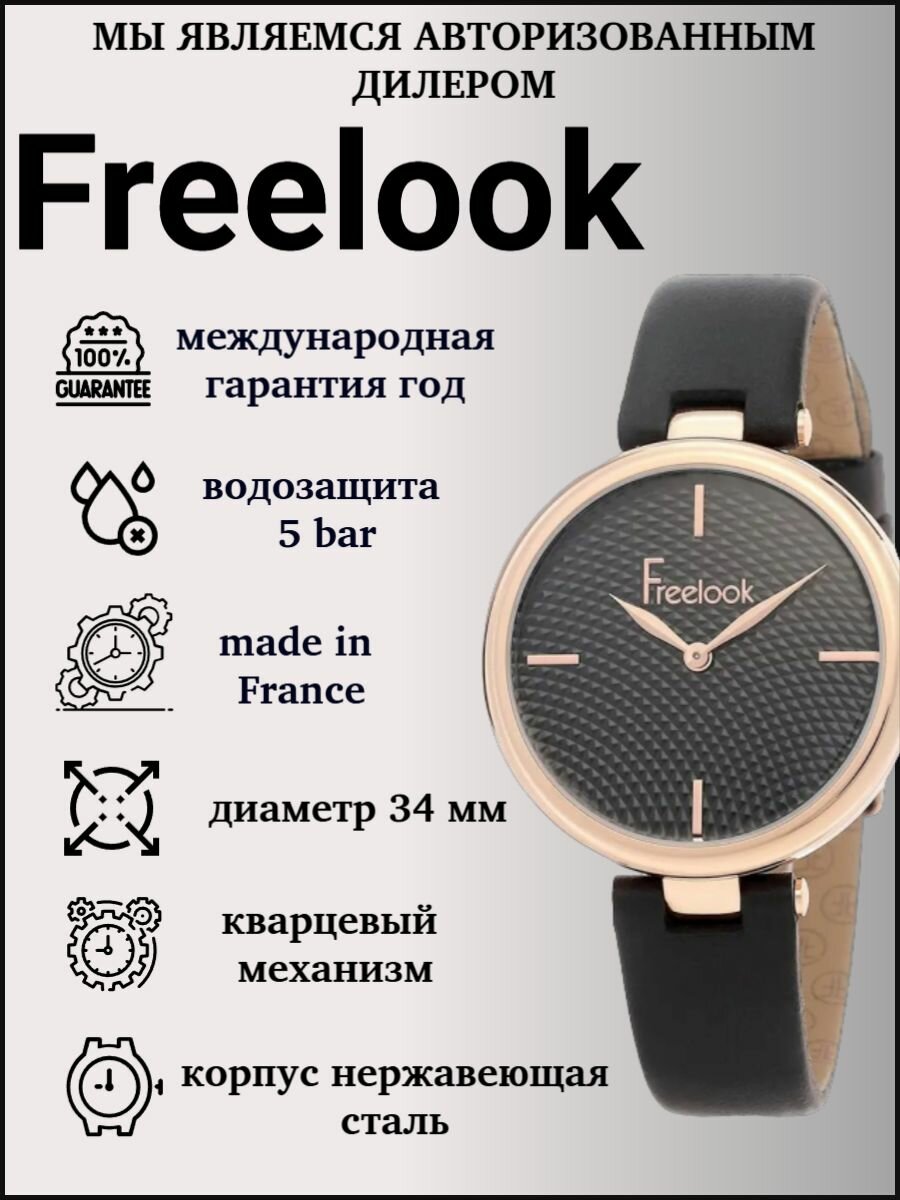 Наручные часы