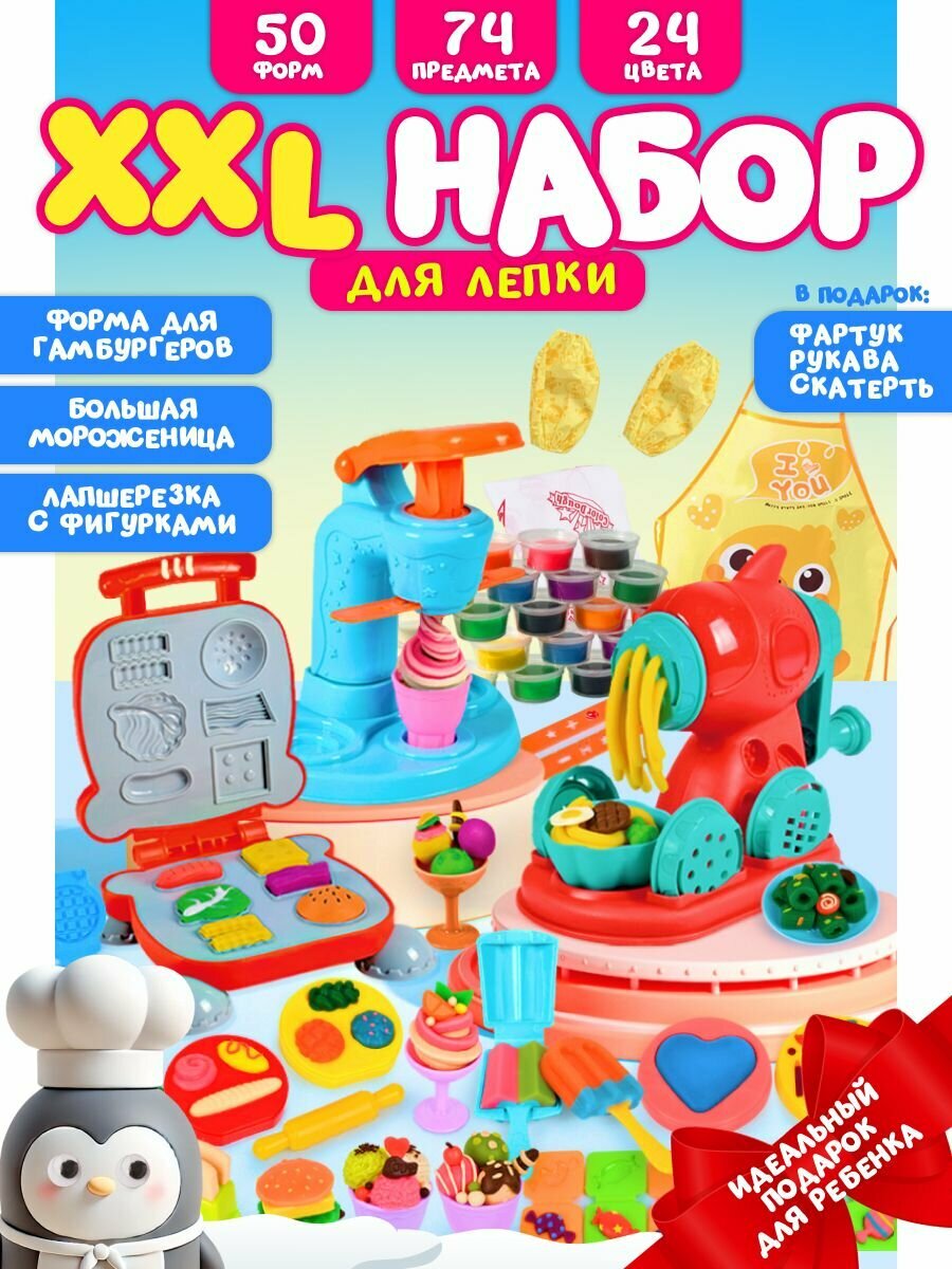 Набор для лепки