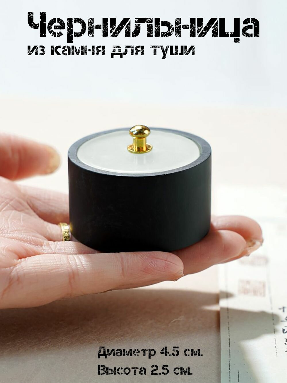 Чаша с крышкой для туши. Чернильница для каллиграфии, изготовлена из натурального необработанного камня