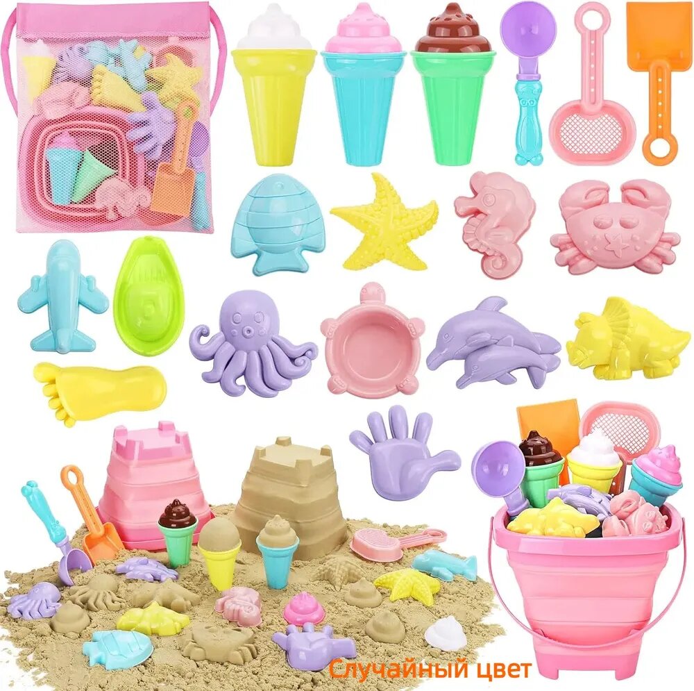 Пляжные игрушки, Песочные игрушки-мороженое для малышей