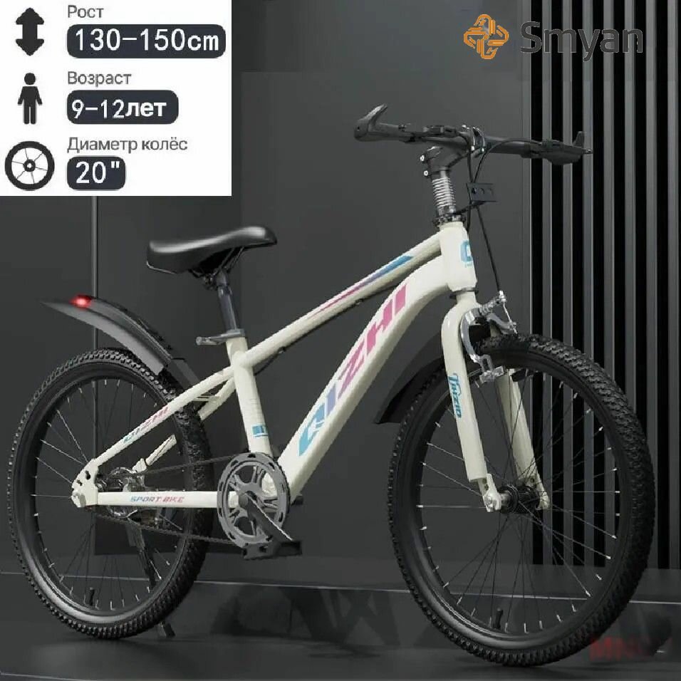Детские велосипеды, горные велосипеды, 20 дюймов, подходят для роста 130-150 см*