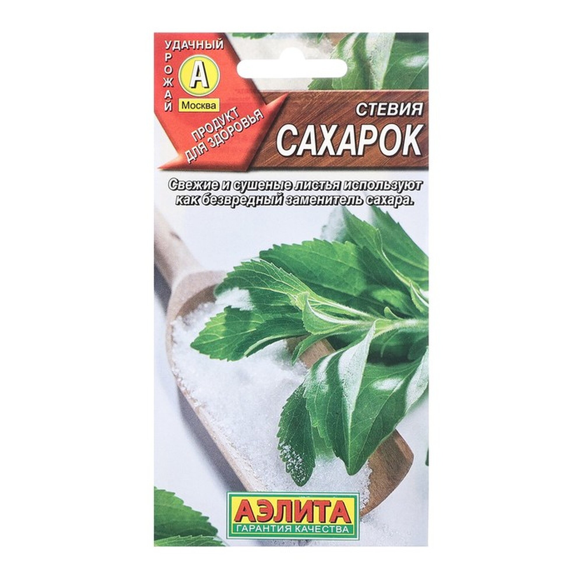 Семена стевии Агрофирма аэлита "Сахарок", многолетние, открытый грунт, 7 шт