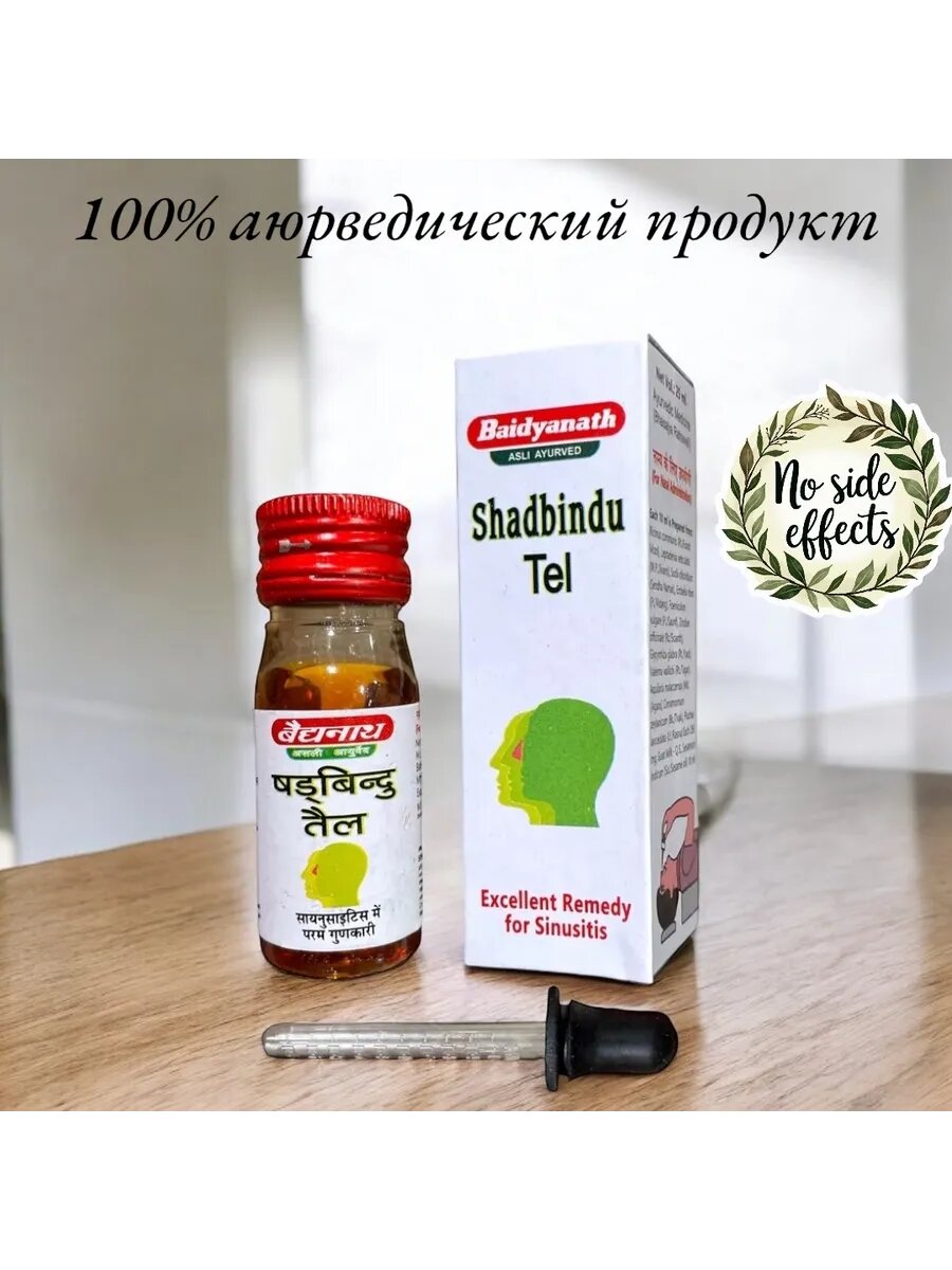 Байдьянатх Шадбинду shadbindu масло для носа
