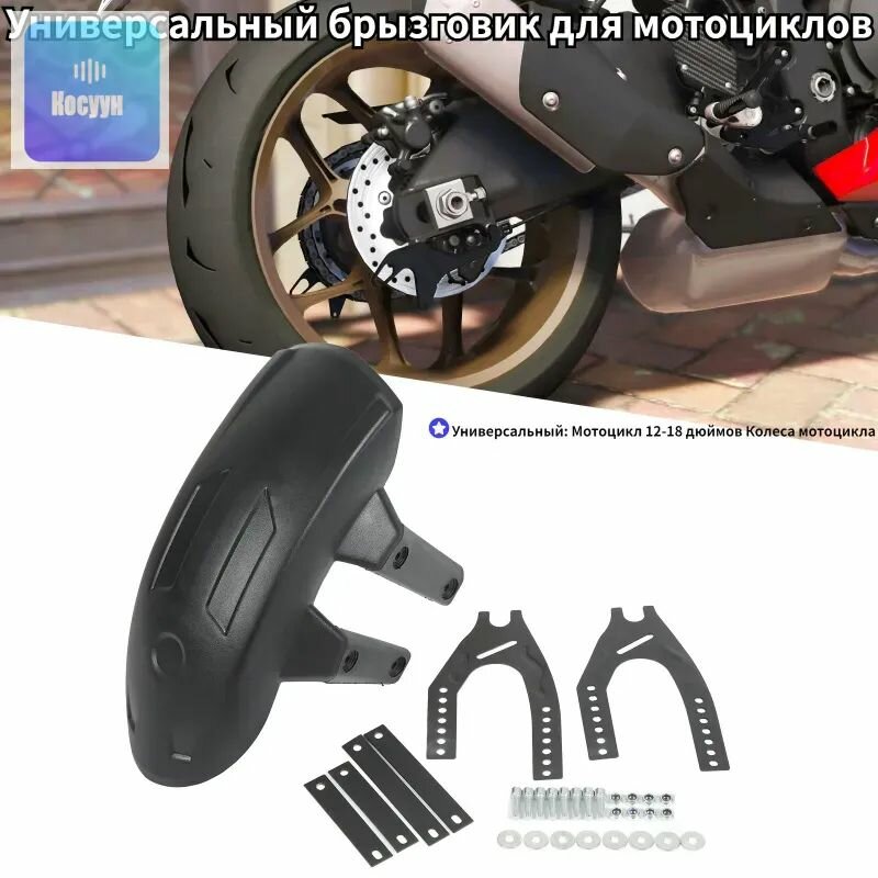 Заднее крыло мотоцикла