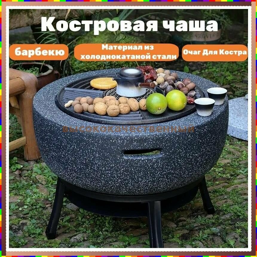 Универсальная чаша для костра и гриля, 60 см идеальна для готовки и обогрева на природе