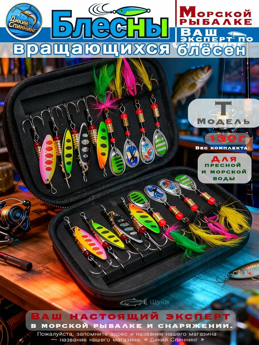Блесна для рыбалки, Блесна тейл спиннер набор 16 шт 8cm 3г, на щуку, окуня, судака, воблер, удочка, Пилькер липгрип, щипцы рыболовные, коробка для приманок, Приманка