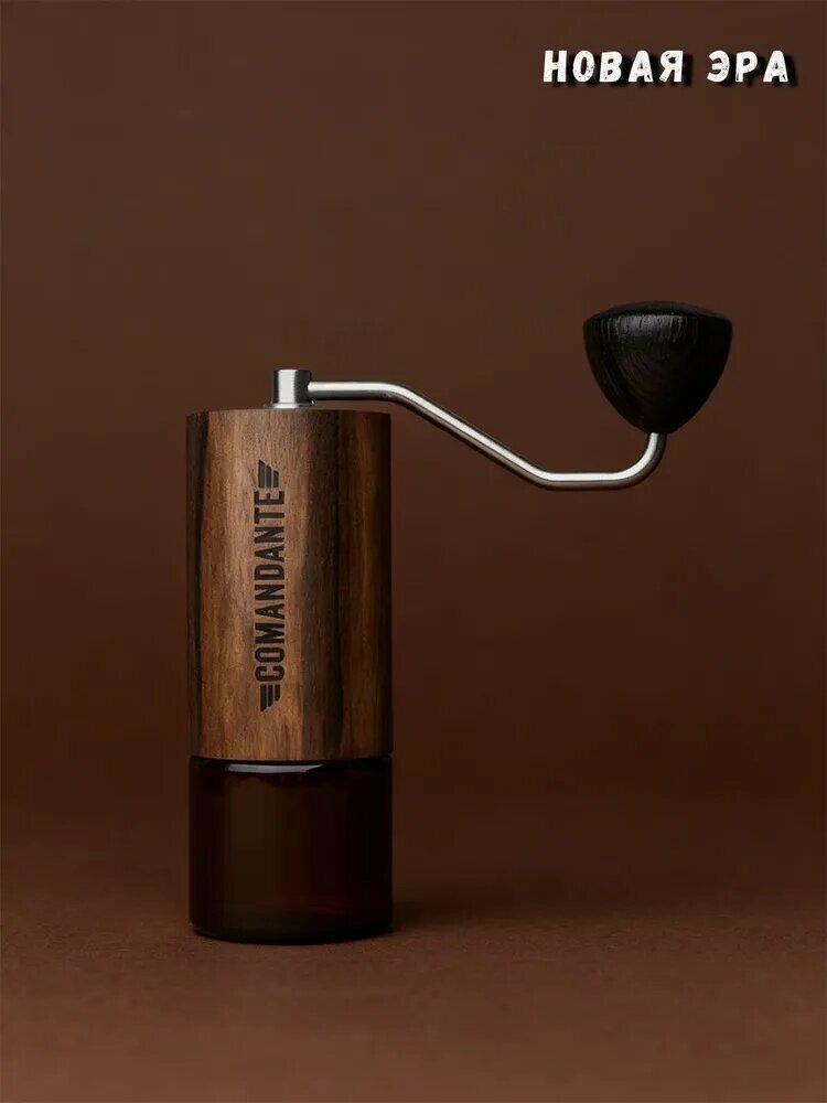 Comandante Ручная кофемолка "coffee"