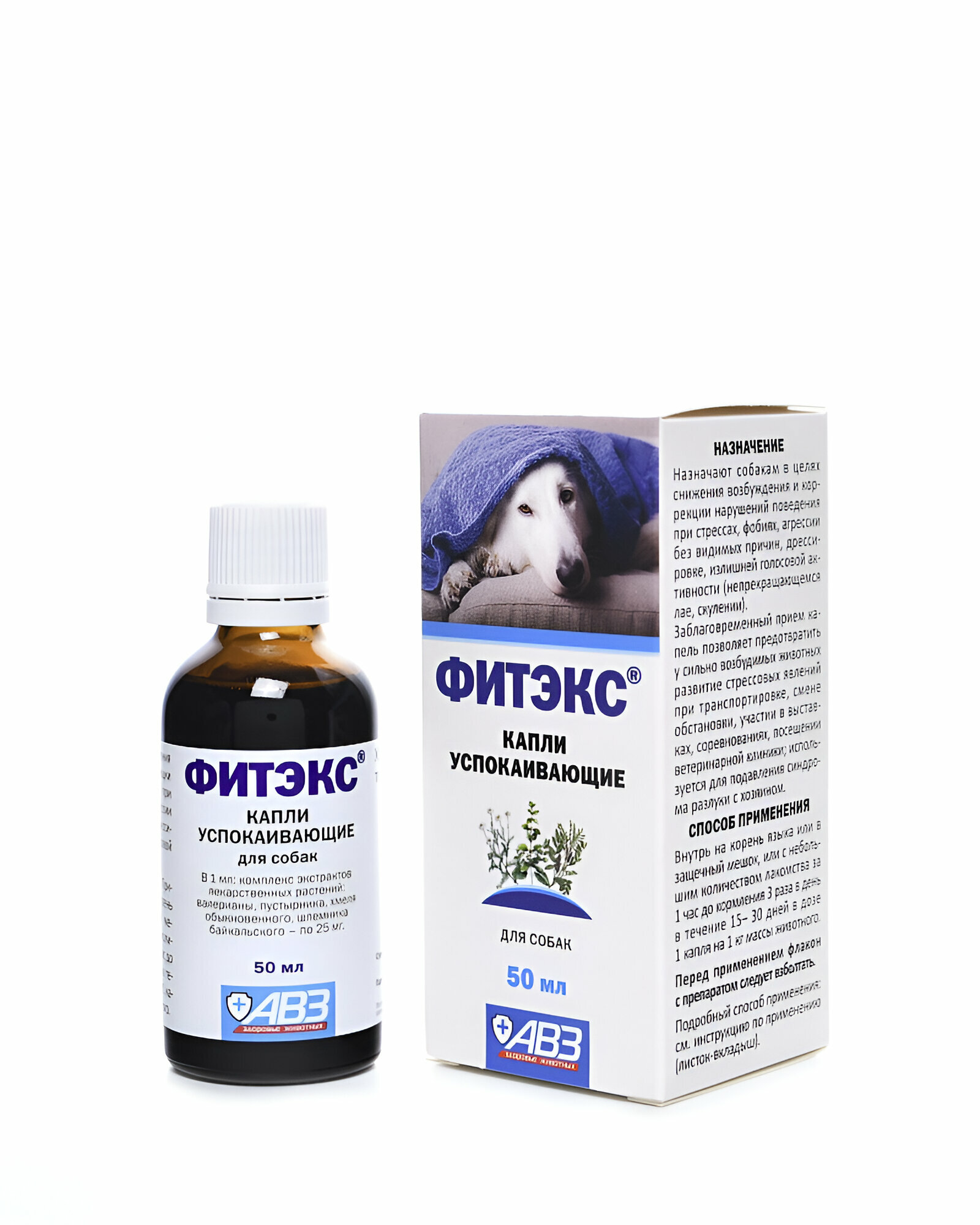 Фитэкс капли успокаивающие для собак, 50 мл