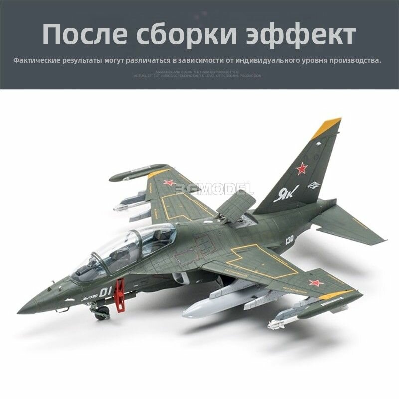 Kitty Hawk KH80157 1/48 Як-130 учебно-боевой самолет модель