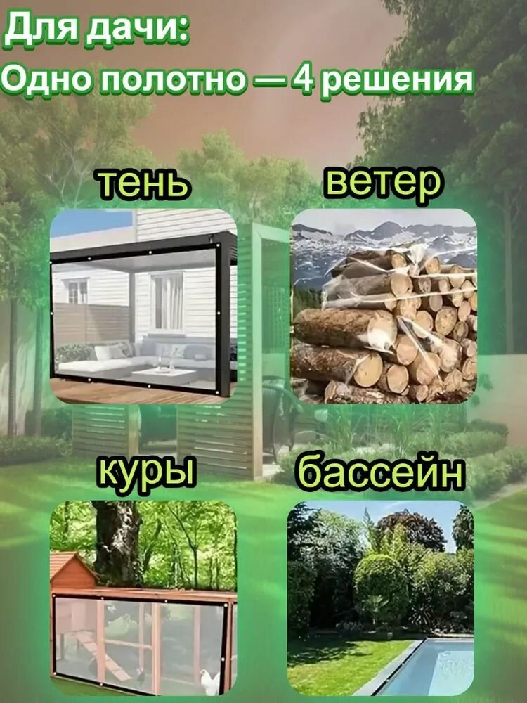 Чехол для теплицы — фото 1