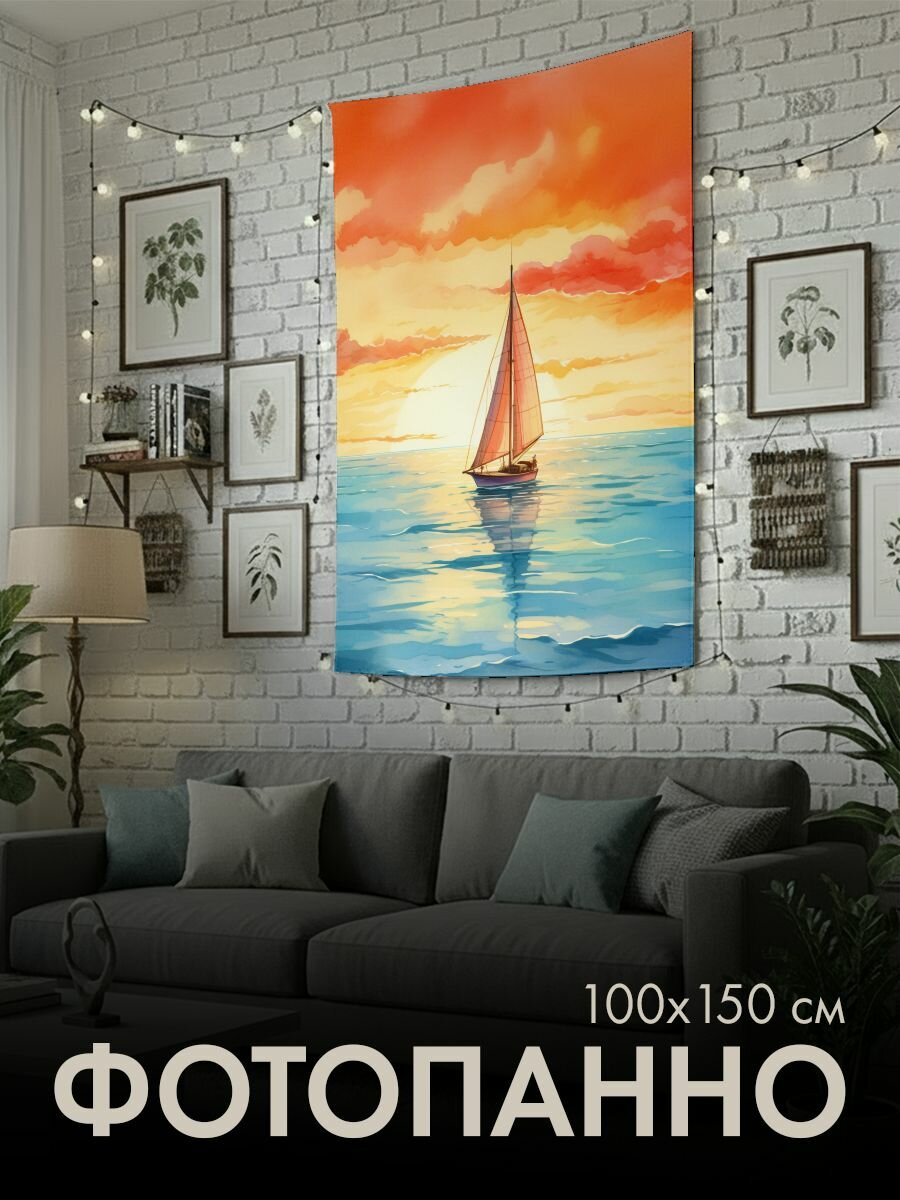 Панно тканевое PrintyFull / 100x150 см / парусник, рассвет