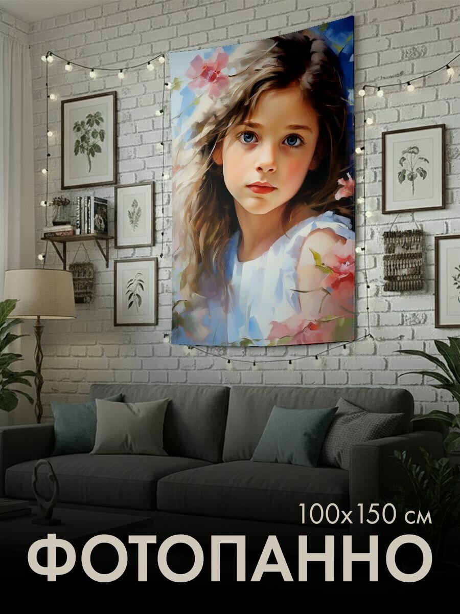 Панно тканевое PrintyFull / 100x150 см / акриловая картина