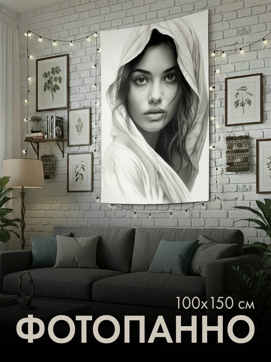 Панно тканевое PrintyFull / 100x150 см / черно-белая