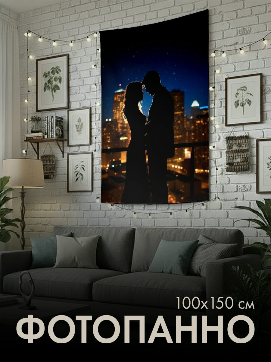 Панно тканевое PrintyFull / 100x150 см / высококонтрастная
