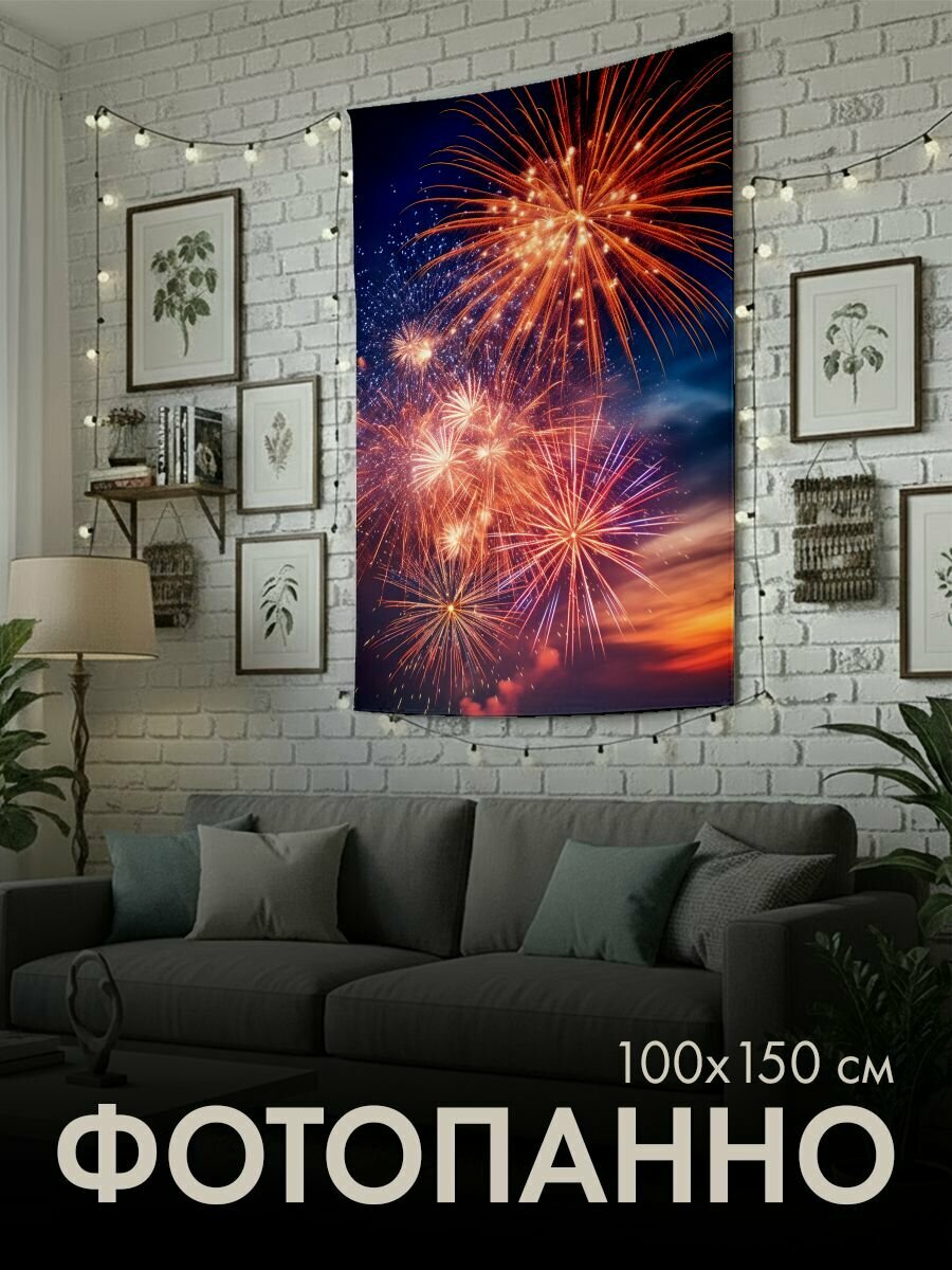 Панно тканевое PrintyFull / 100x150 см / фотография, каскад