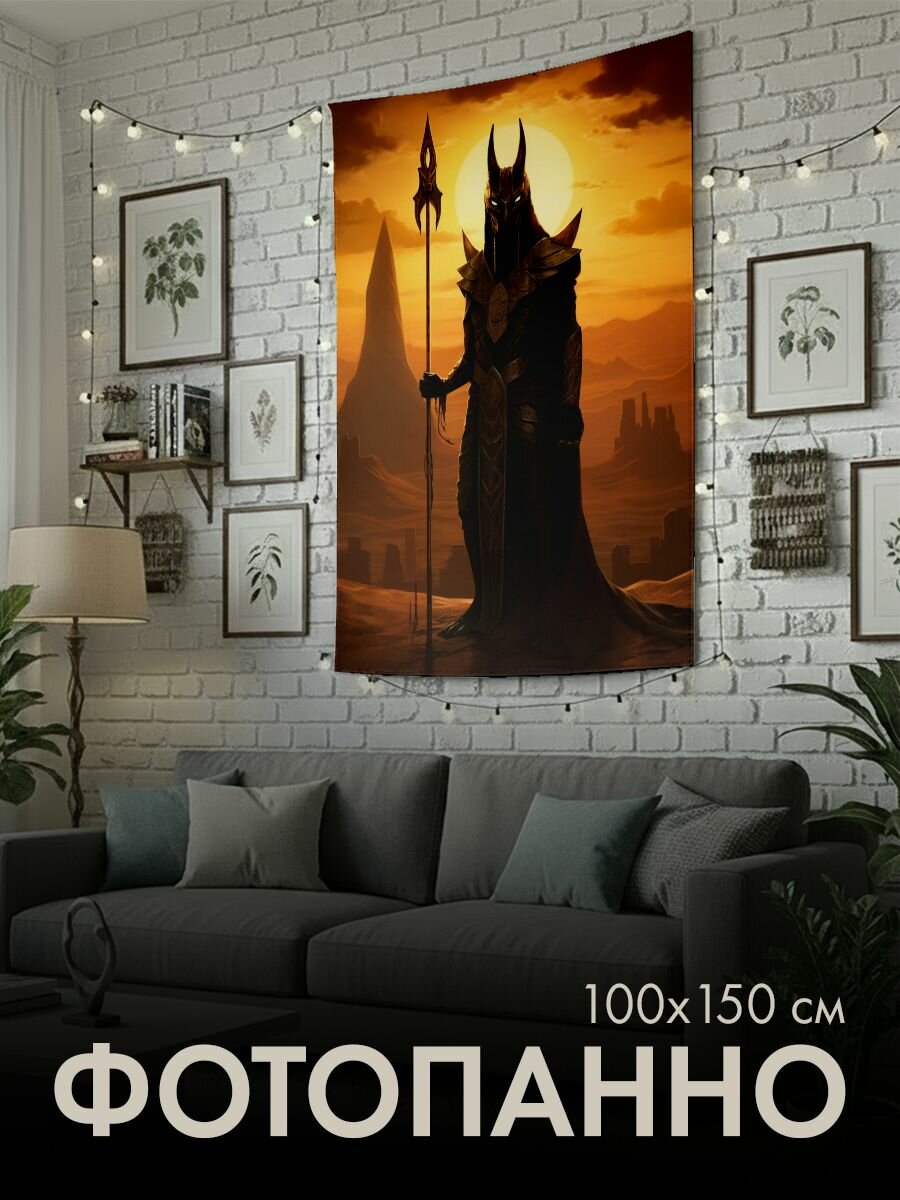Панно тканевое PrintyFull / 100x150 см / Анубис