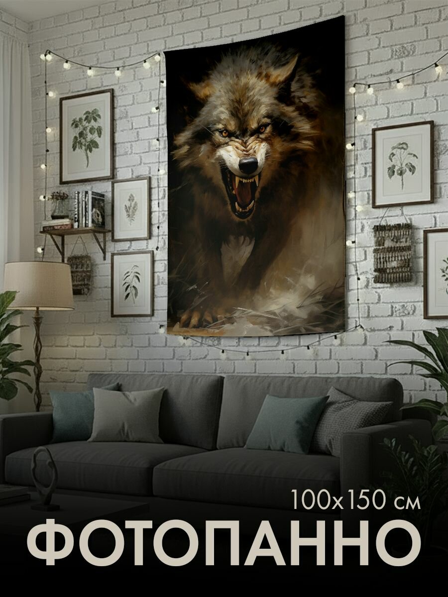 Панно тканевое PrintyFull / 100x150 см / волк, картина