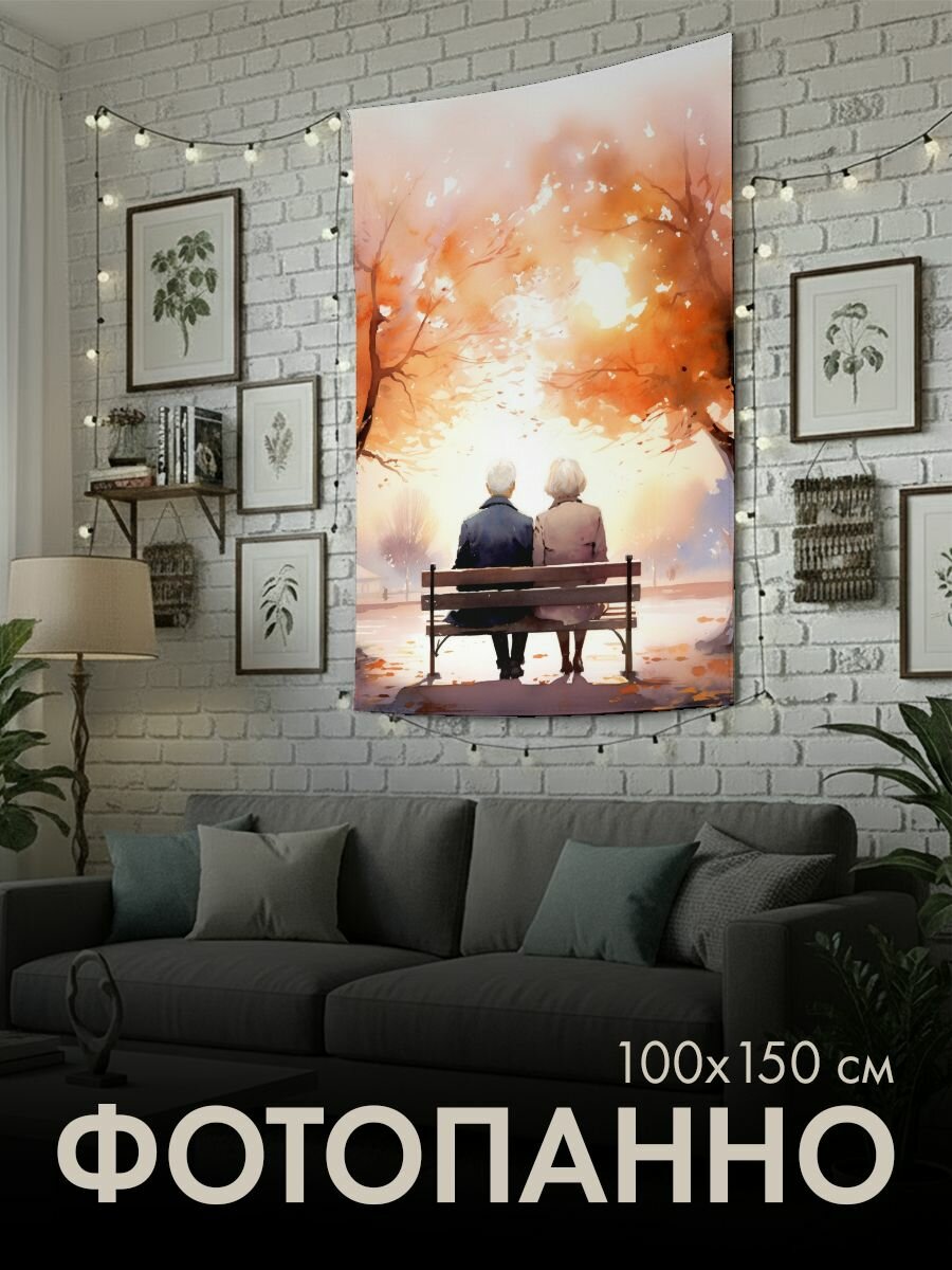 Панно тканевое PrintyFull / 100x150 см / пожилая пара