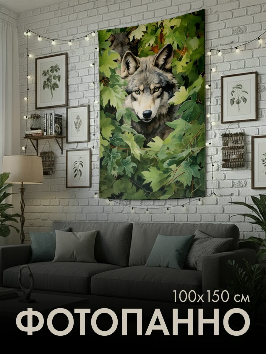 Панно тканевое PrintyFull / 100x150 см / волки, акварель