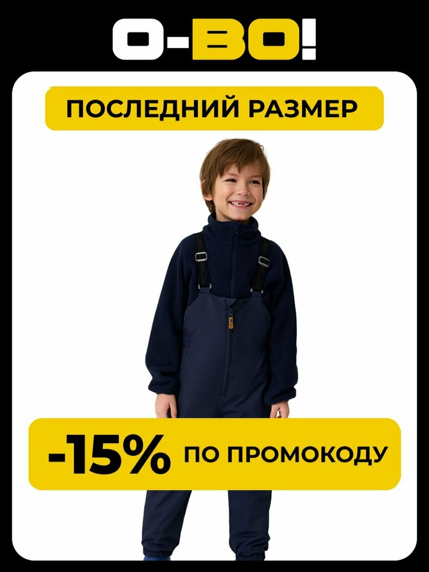 Комбинезон утеплённый