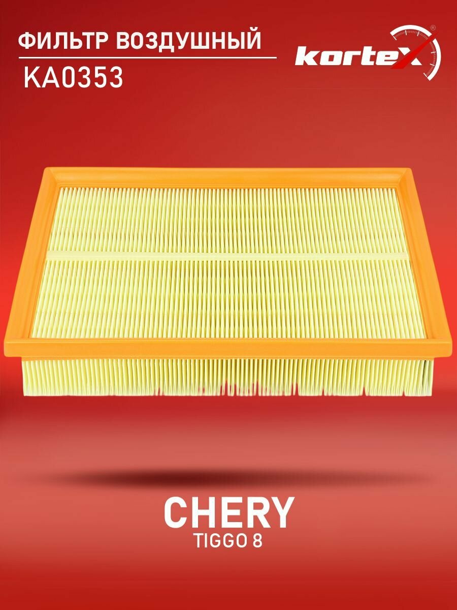 Фильтр воздушный 151000079AA Чери Тигго 7 промакс AWD, Чери Тигго 8 про, Аризо 8, Эксид LX, Джейку J7, Омода С5