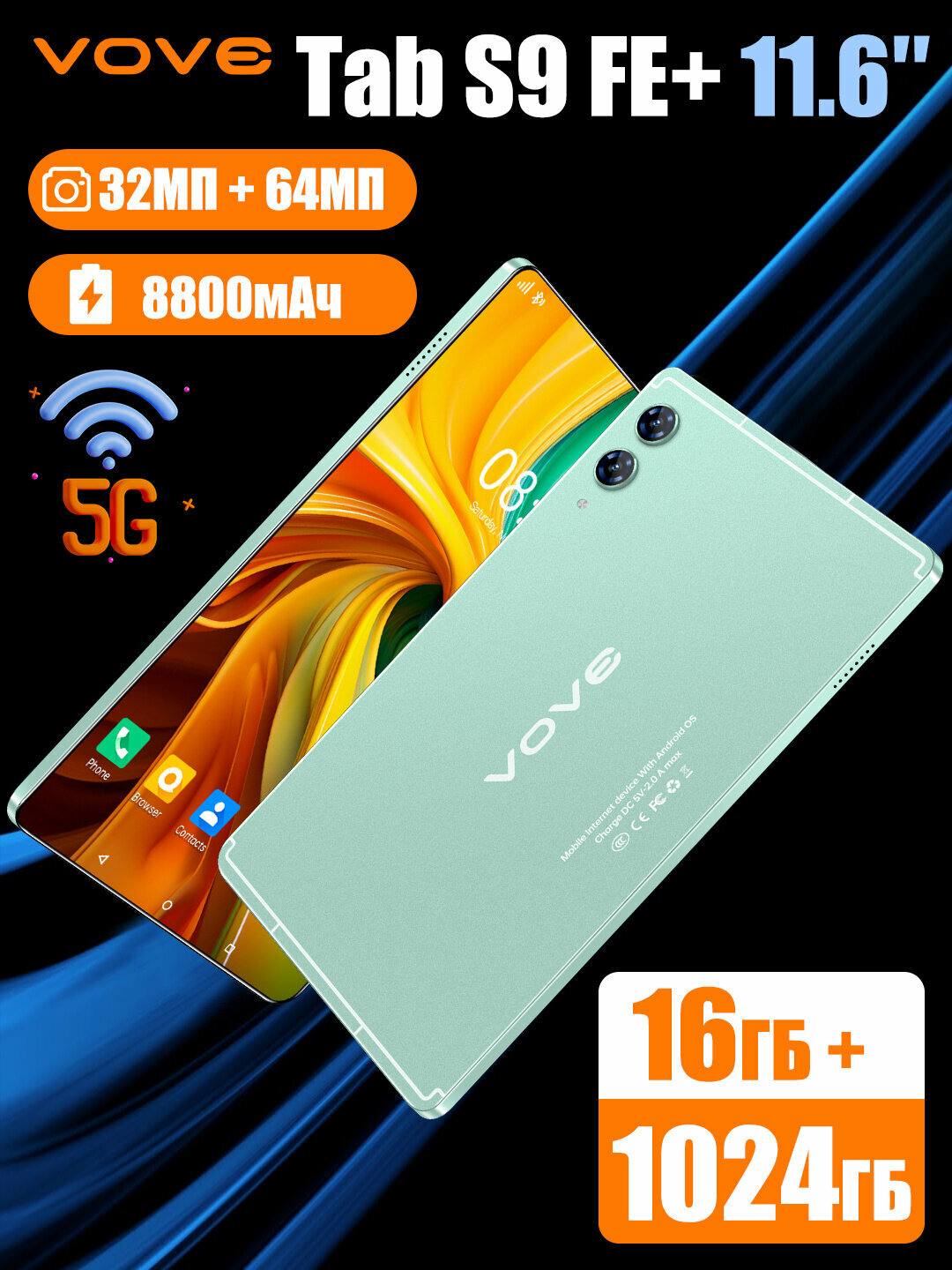 Игровой планшет Tab S9 FE+，16gb+1024gb， 2.5K экран, 90Hz частота обновления, для рисования