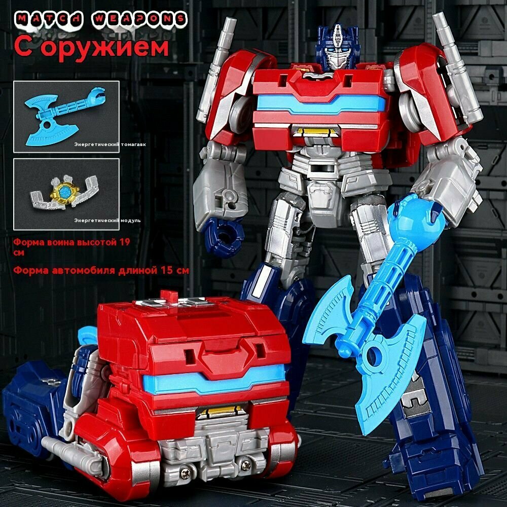 Трансформеры робот, Transformers One /Optimus Prime , подарок для мальчика/JK10