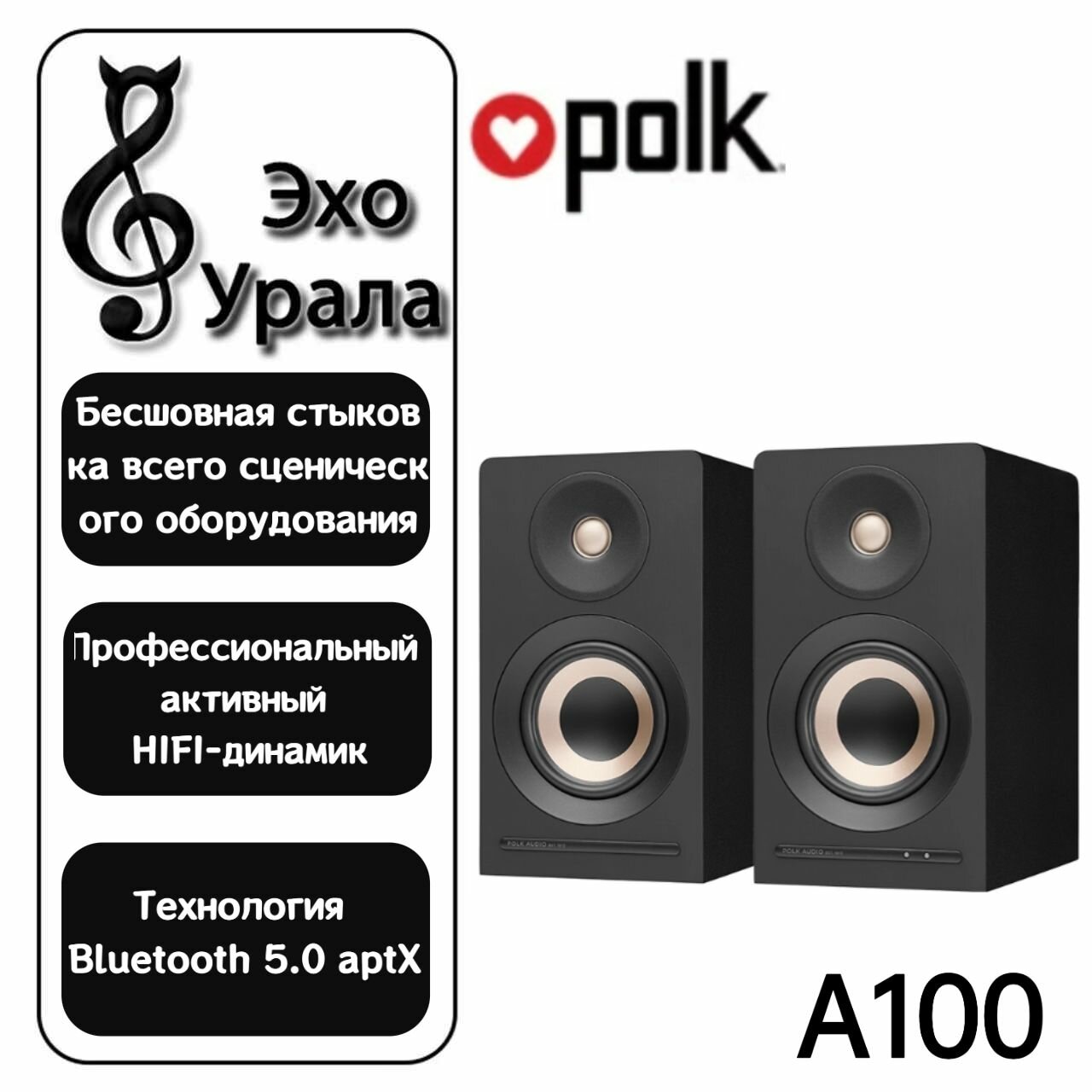 Громкоговоритель POLK A100, динамик Bluetooth, активный HIFI, мультимедийный громкоговоритель для настольных компьютеров, видеоигры для компьютеров, домашний кинотеатр