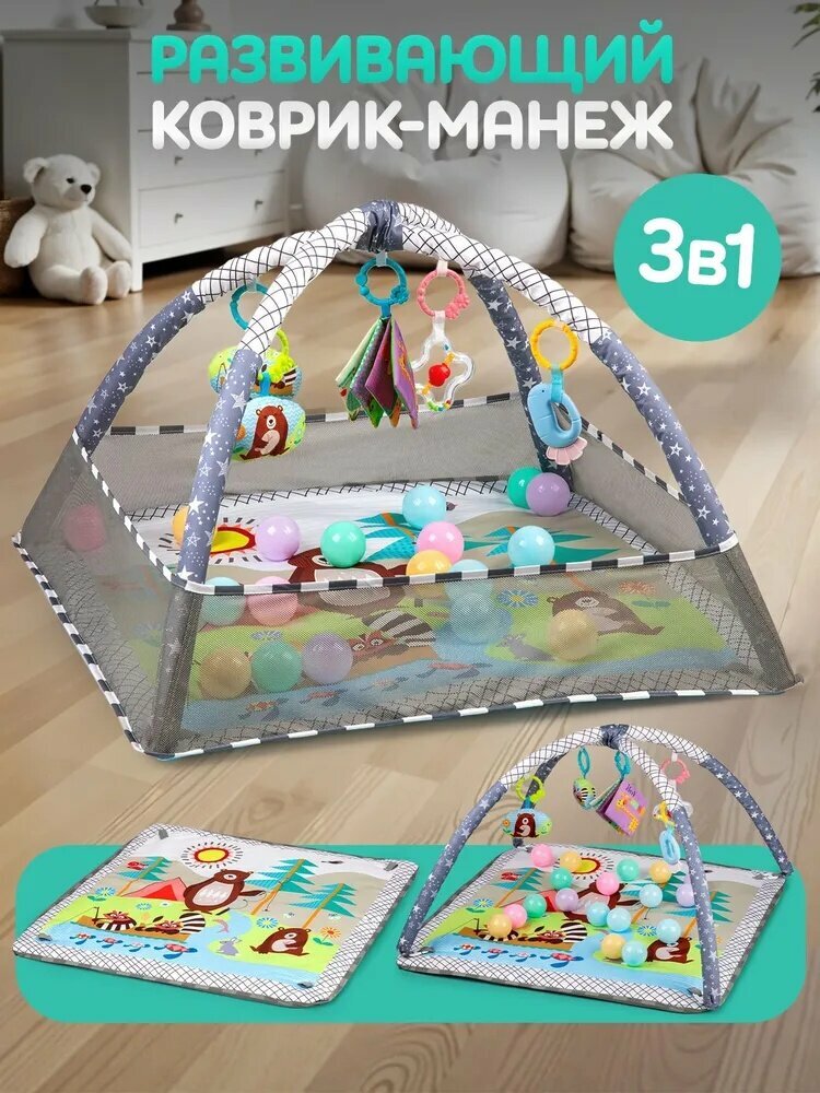 Развивающий коврик для малышей UT/ Манеж детский игровой