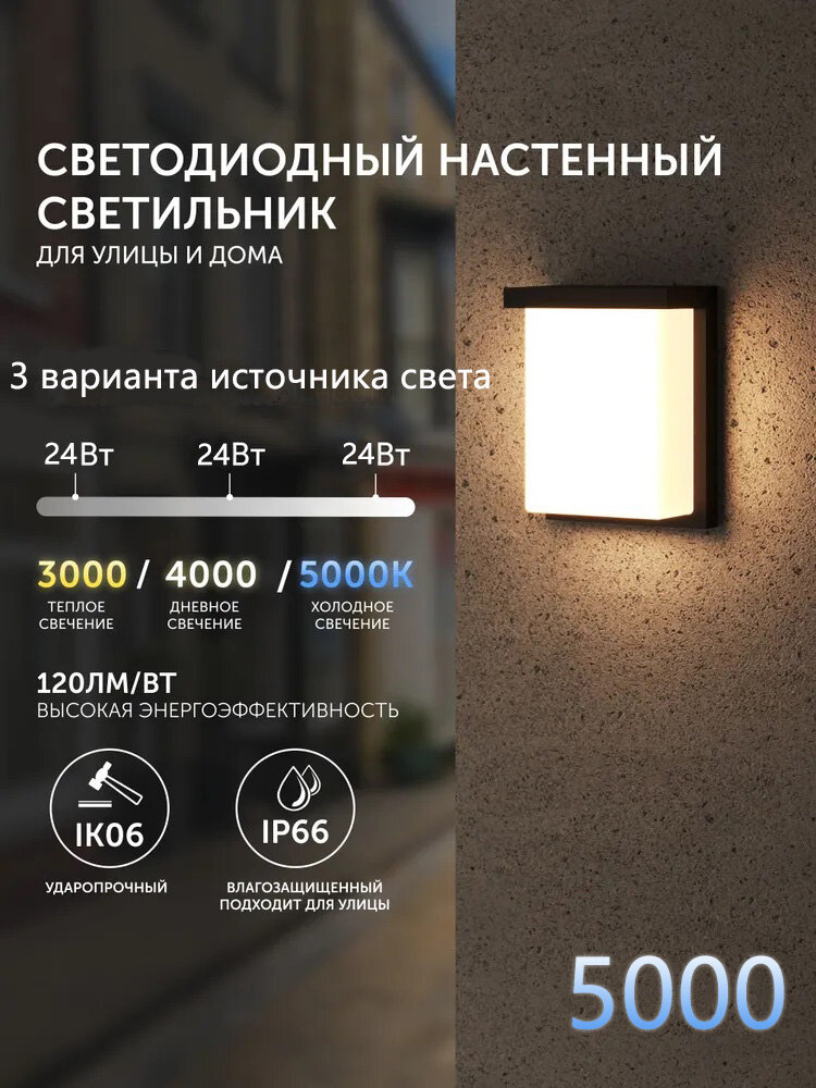 Уличный настенный светильник в мансардном стиле /источник питания 220 В/водонепроницаемая лампа IP66, теплый свет 3000