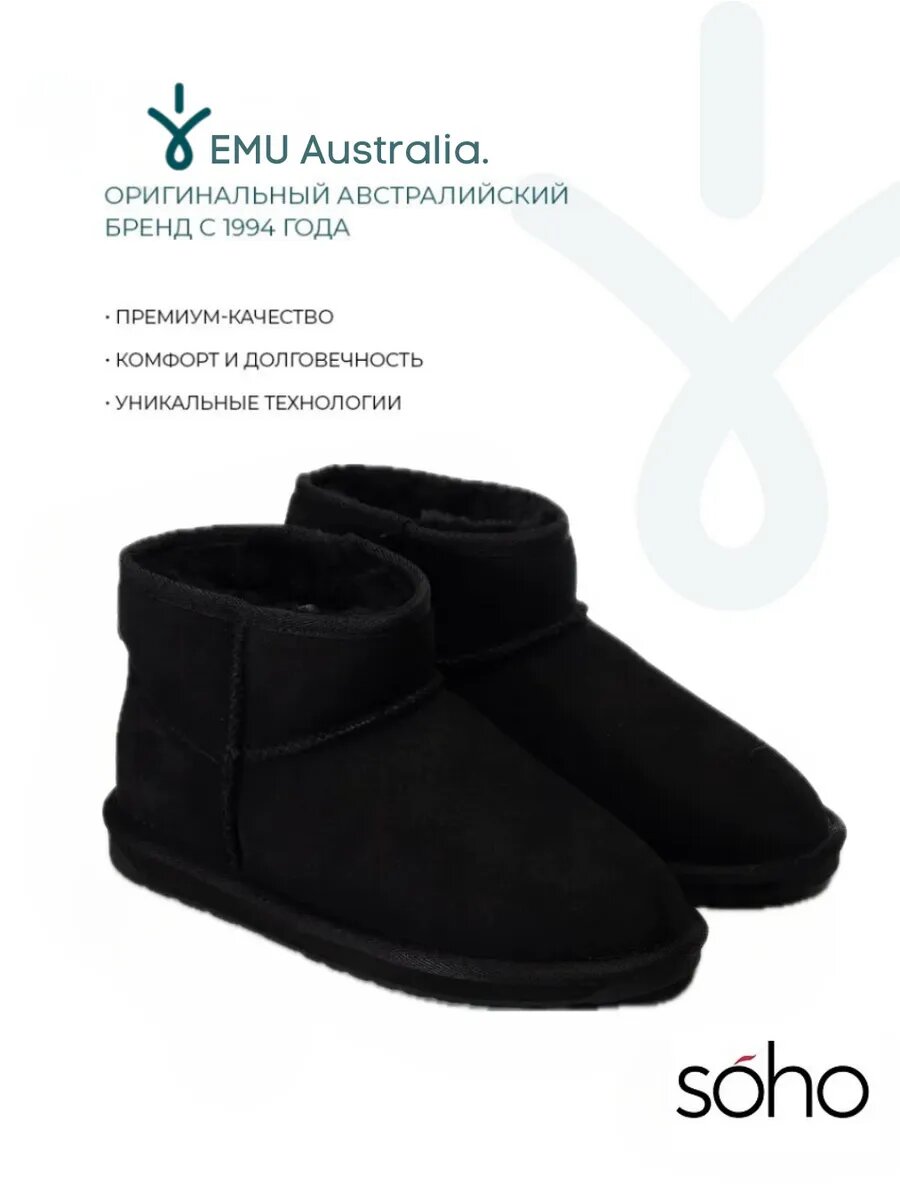 Угги Stinger Micro