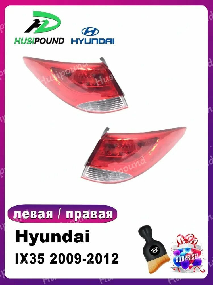 Hyundai Фары автомобильные, Задний фонарь, 2 шт, арт. ix35 2009–2012-T