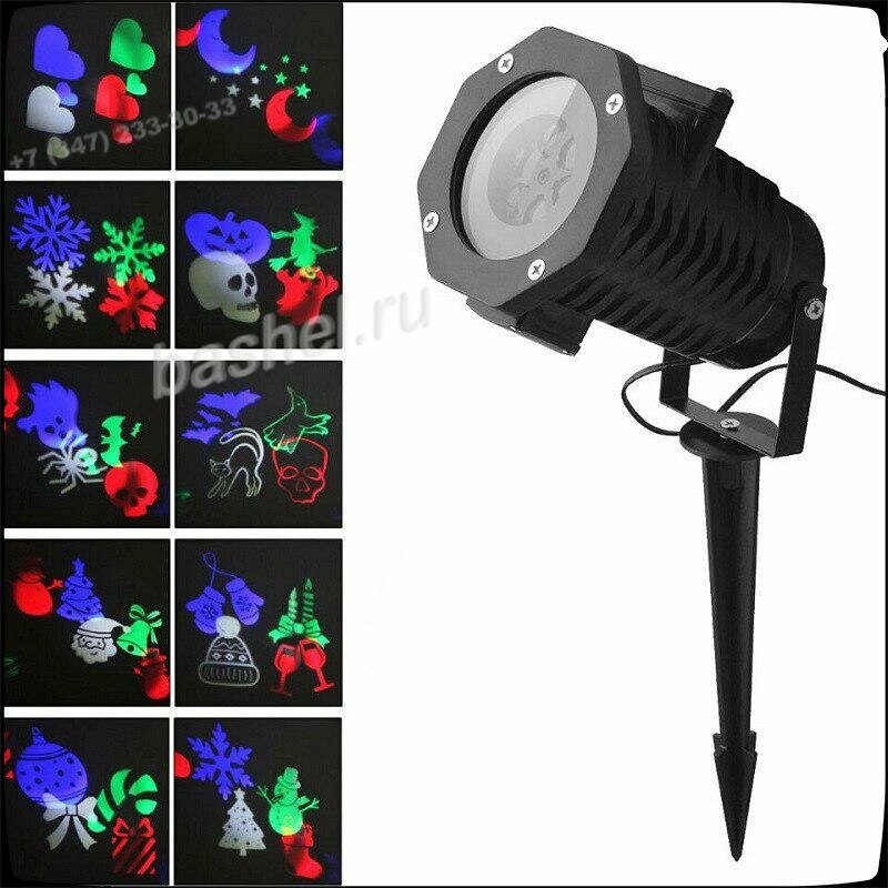 ОС Установка световая SkyDisco Led Gobo 12 сменных слайдов с рисунками (IP54 уличная), Актек