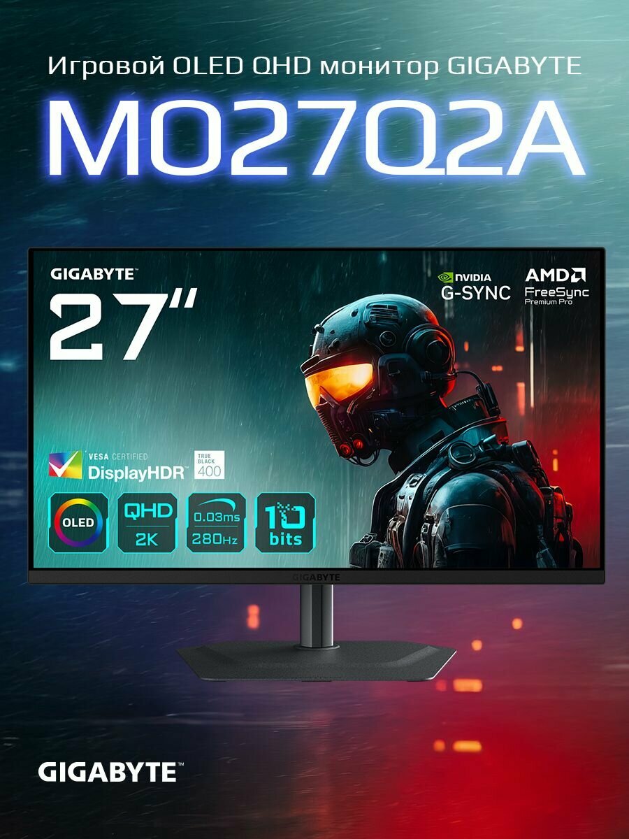27" Монитор Gigabyte MO27Q2A EK, QD-OLED, 2560x1440, 280 Гц (20VM0-MO27Q2ABT-4EKR)