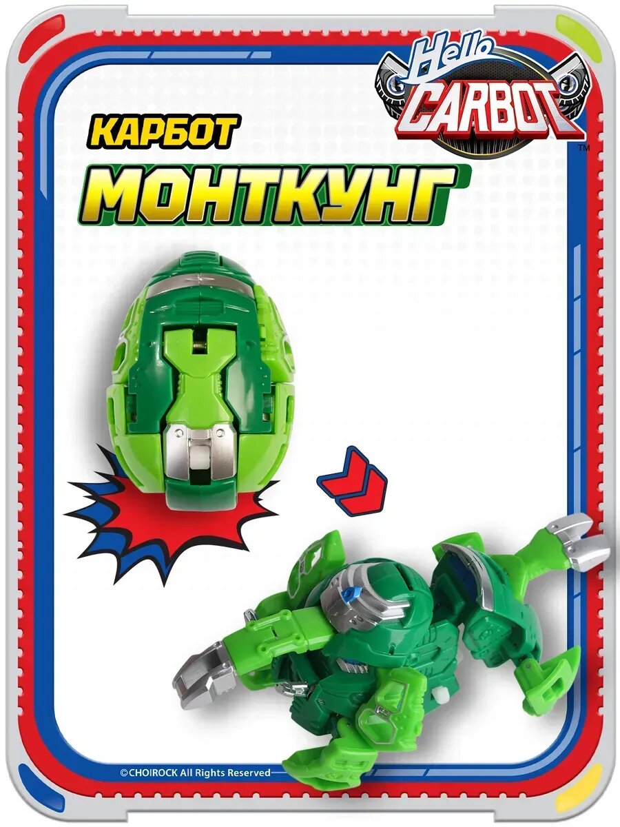 Карбот. Mothkoong трансформер Кунг