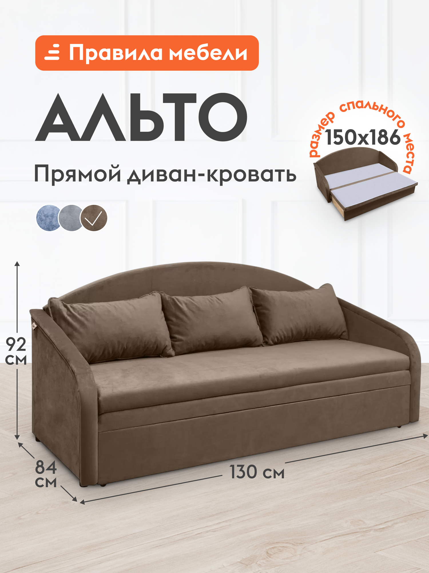 Диван кровать прямой Альто раскладной, выкатной, с ящиком для хранения, со съемными подушками, 150х186 см спальное место, Коричневый, велюр