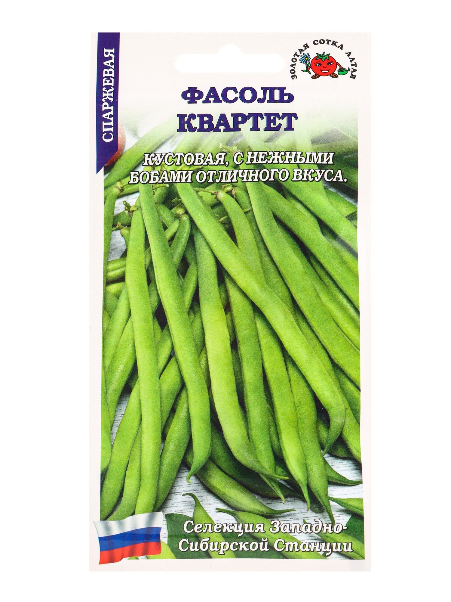 Семена Фасоль "Квартет", 0.3 г, от производителя "Золотая Сотка Алтая"