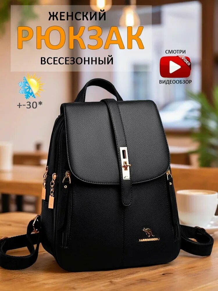 Рюкзак женский из экокожи, городской, повседневный