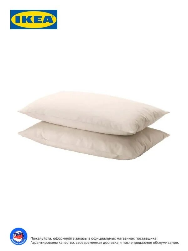 IKEA Наволочка, Хлопок, 50x80 см 2шт
