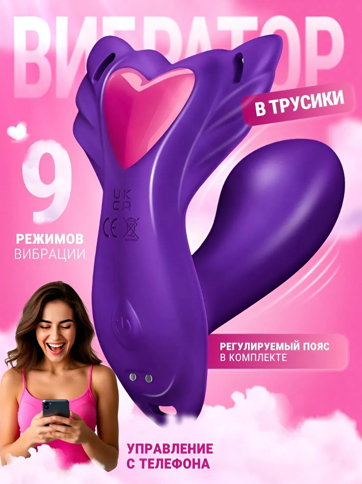 Вибратор женский вибротрусики дистанционный 18+, цвет мультиколор