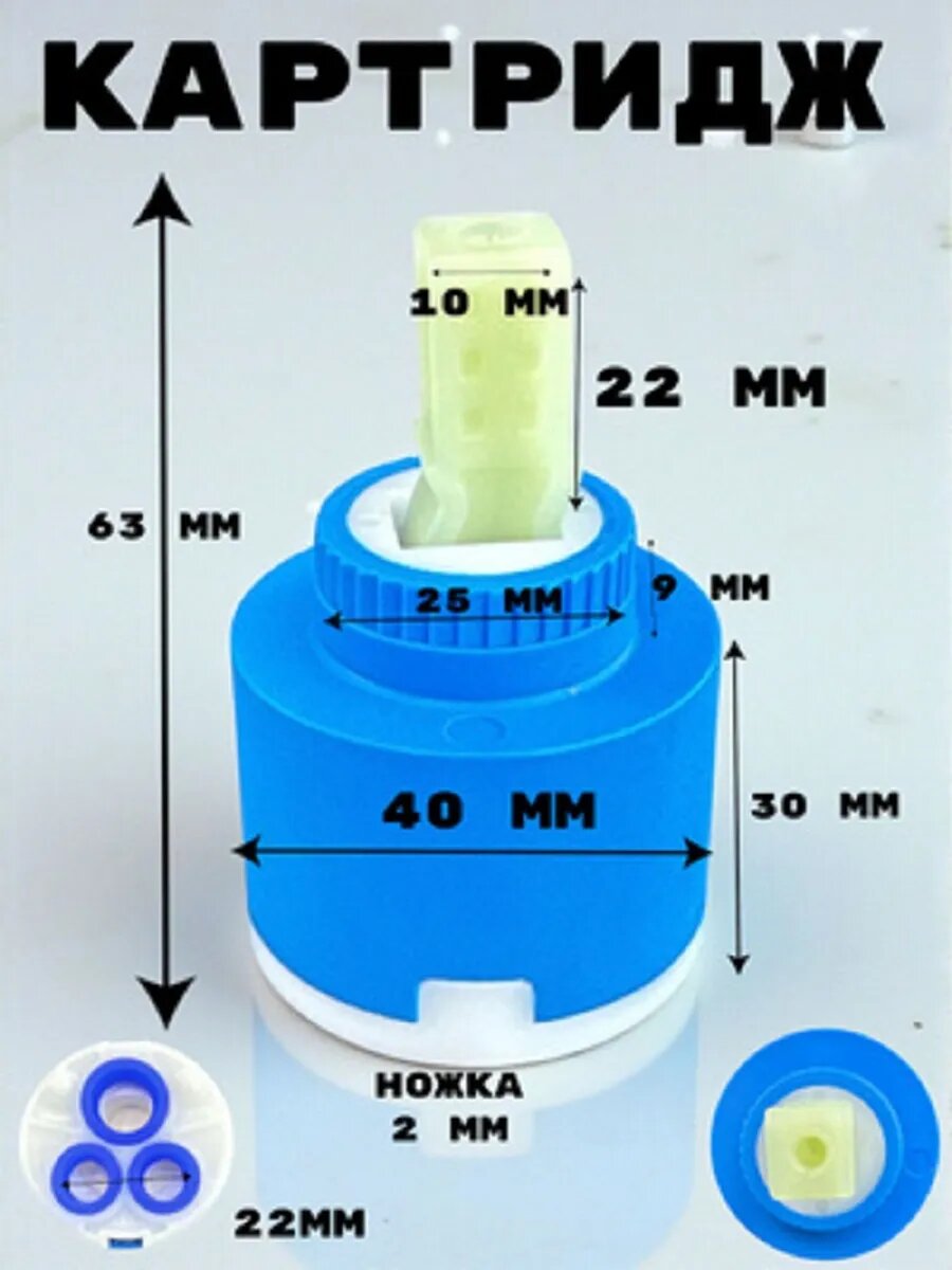 Картридж для смесителя, керамический 40 мм DK335