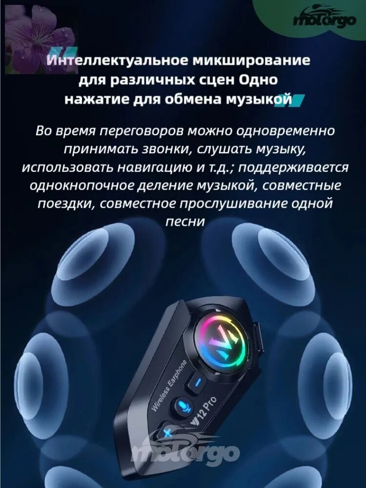 Мотогарнитура для шлема 2 шт V12 Pro, беспроводная мото гарнитура для интегральных и модульных шлемов — фото 1