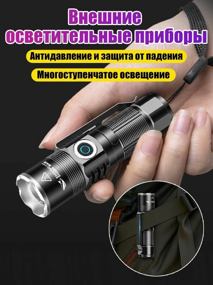 Фонарик аккумуляторный светодиодный - Мини карманный фонарик с зарядкой от сети USB Type C