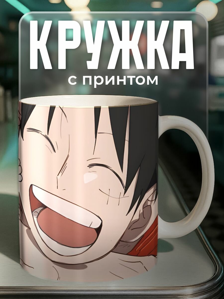 Кружка с принтом Luffy - Ван пис