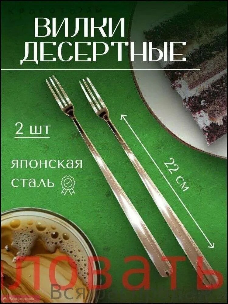 Вилка десертная Вилки десертные 2 предм. серебристый Ложки для кофе из нержавеющей стали, длинные ложки для размешивания
