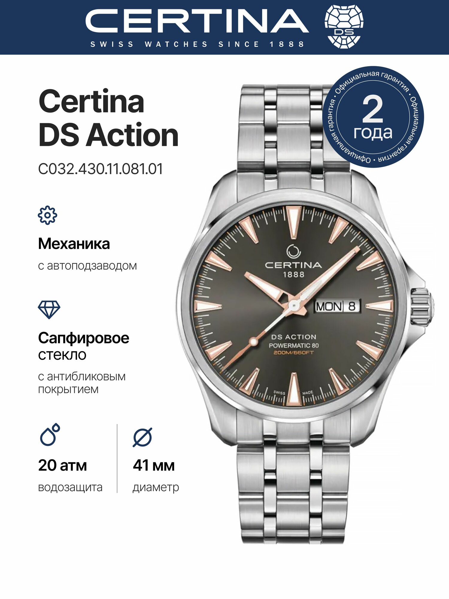 Наручные часы