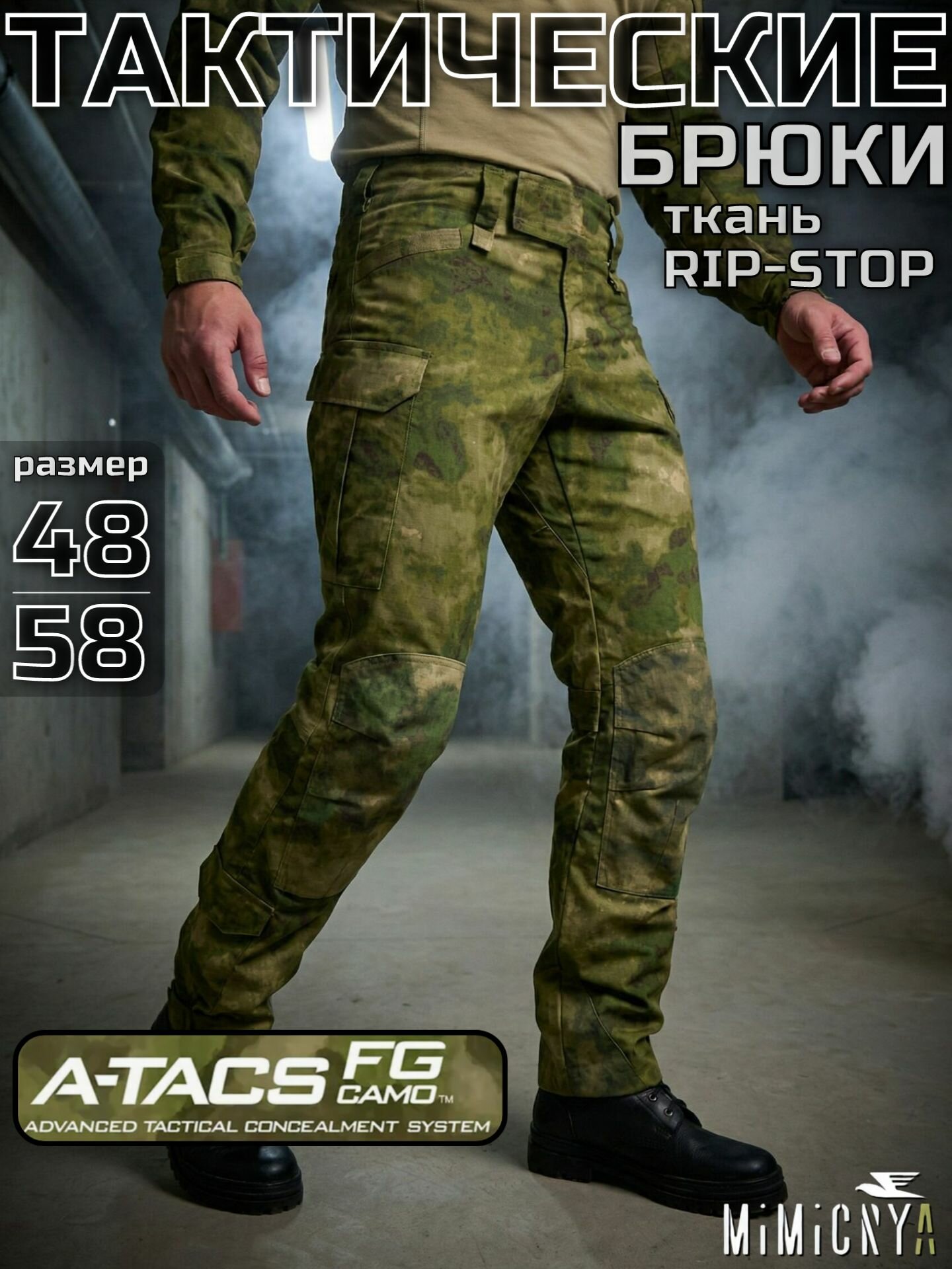 Брюки тактические TROPIC PROFI ATACS-FG Мох